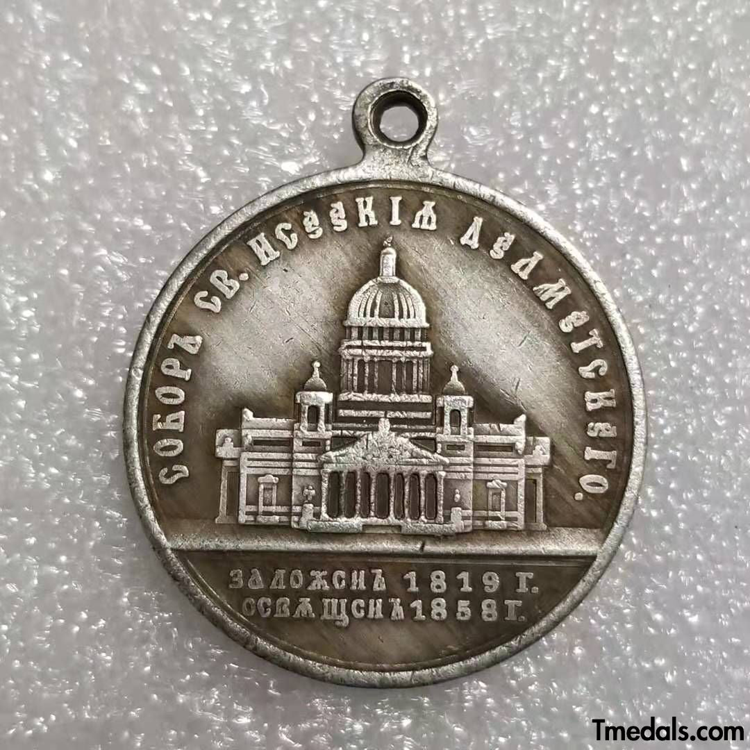 Russian Empire Medal in memory of the consecration of St. Isaac's Cath ...