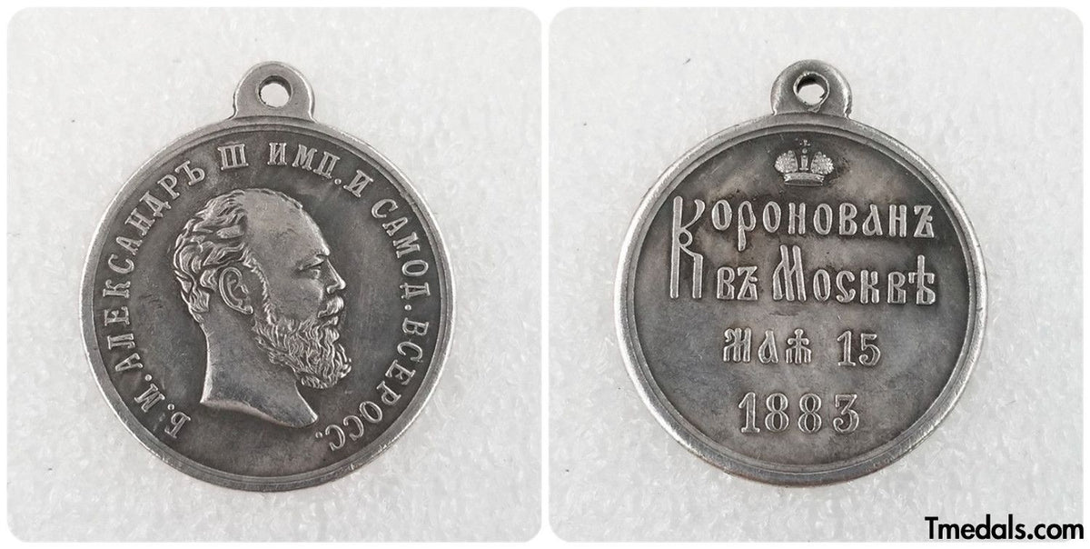 Imperial Russia Russian medal Alexander III coronation 1883 Replica A1 ...