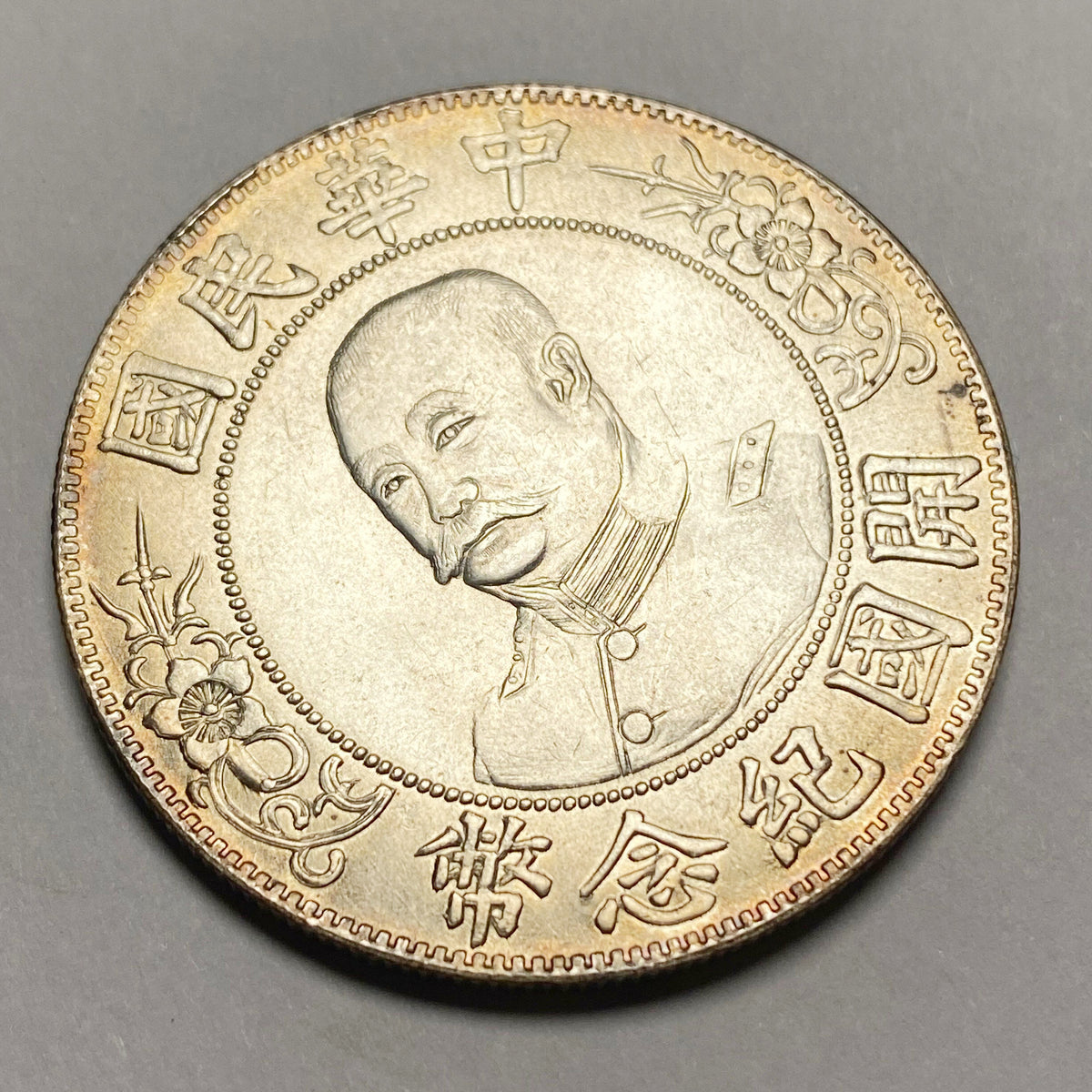 Republic of China President Li Yuanhong silver Commemorative Coin Meda ...